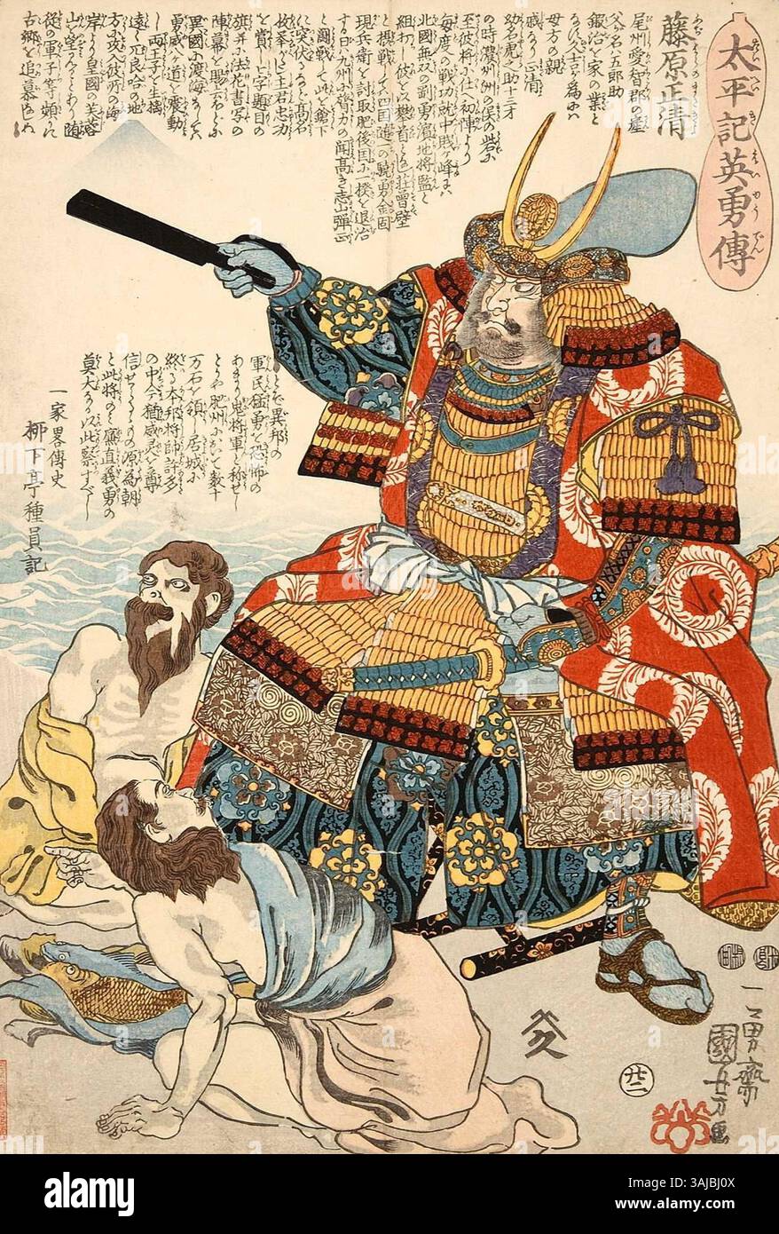 This ukiyo-e print by Utagawa Yoshiiku depicts the Japanese daimyo Kat Kiyomasa. The work ...