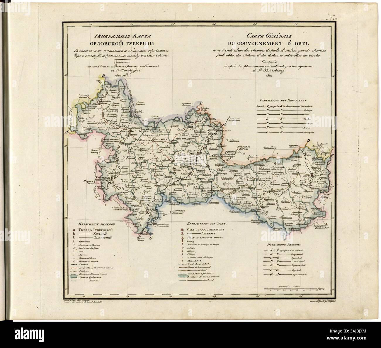 This 1822 map of Orel Province is part of the 'Geographical Atlas of ...