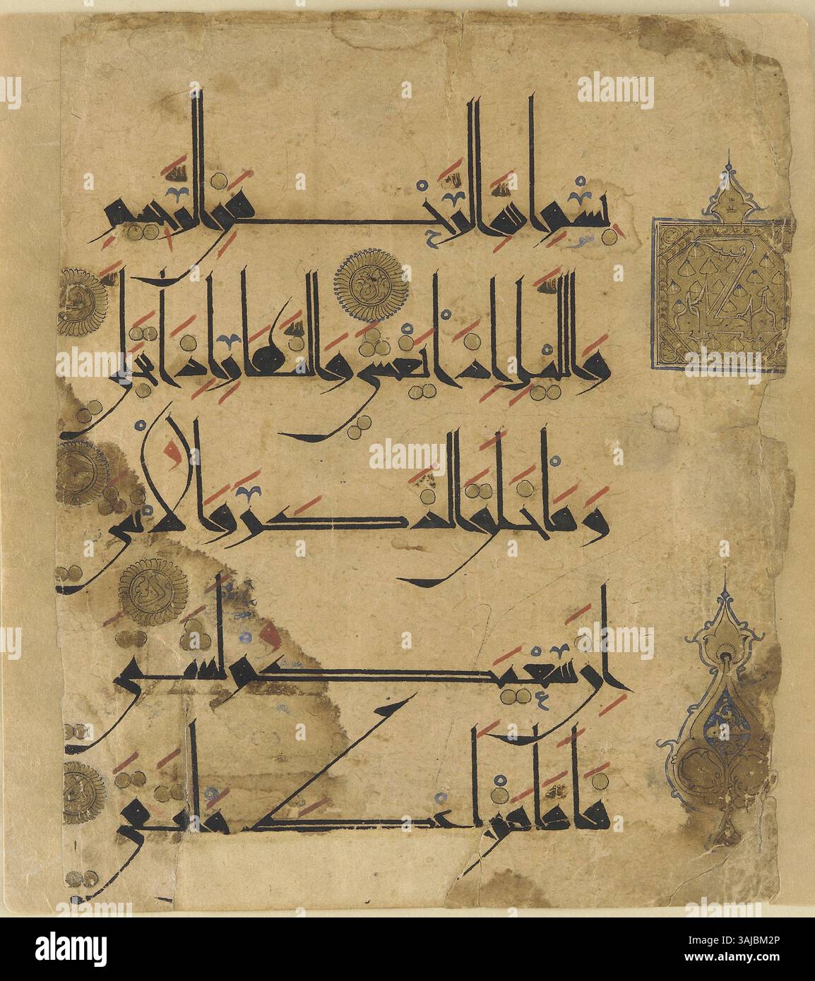 This 11th-century folio from the Quran contains verses from Surah al ...