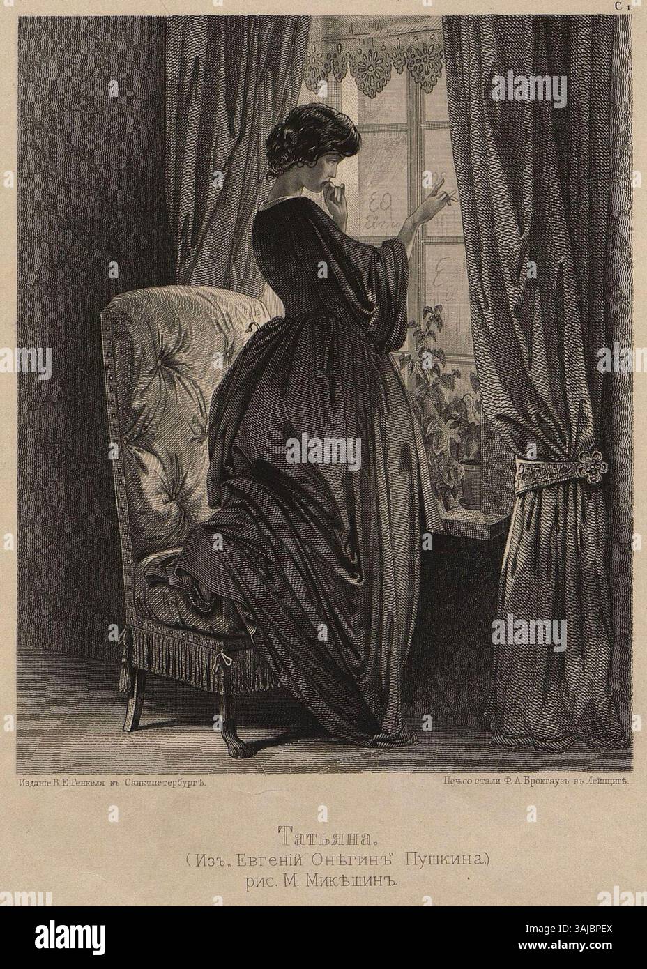 Pushkin drawing hi-res stock photography and images - Alamy