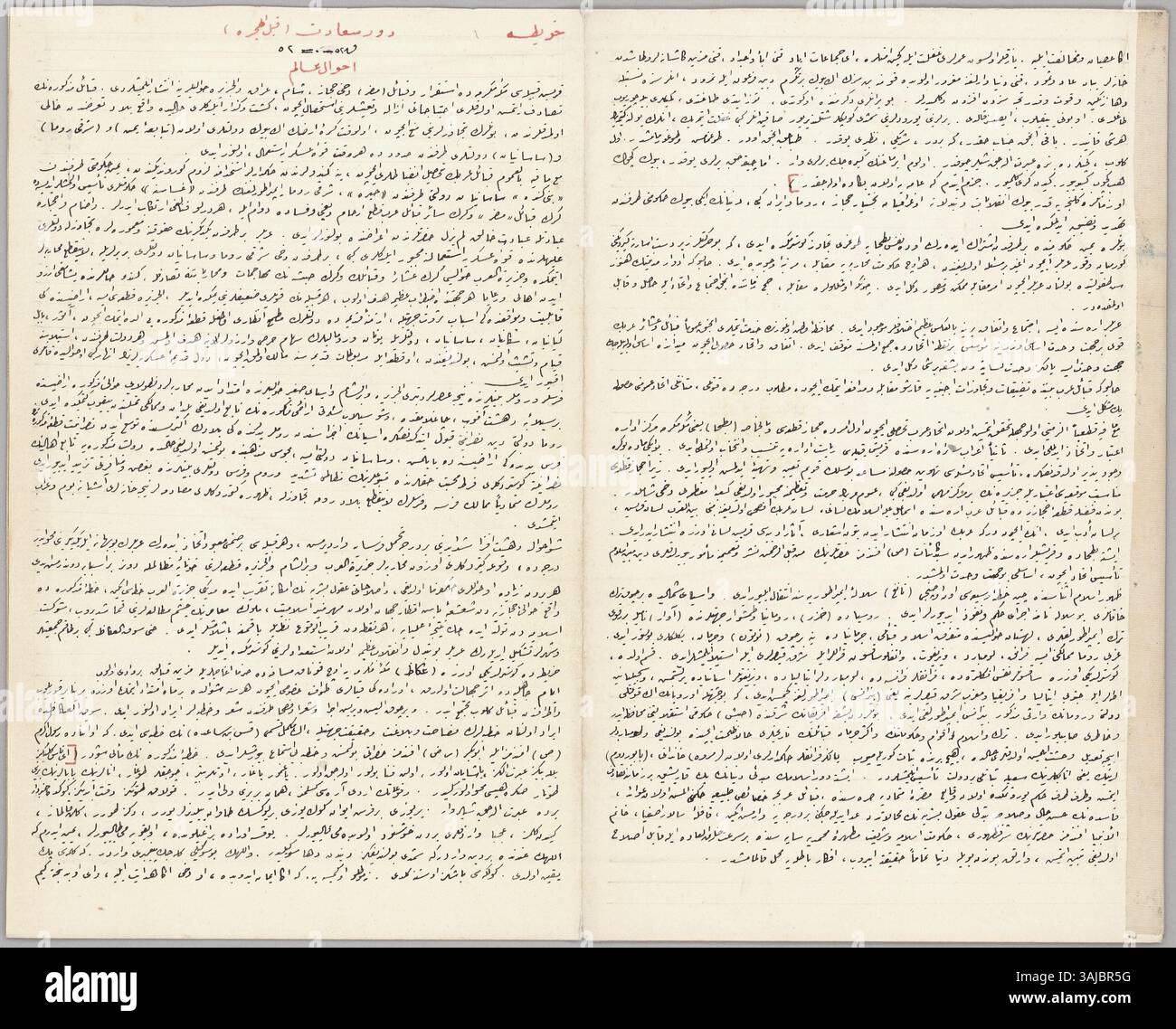 Abdürrahim Hilmi Bey's 1918 Ottoman Manuscript World Encyclopedia is a ...