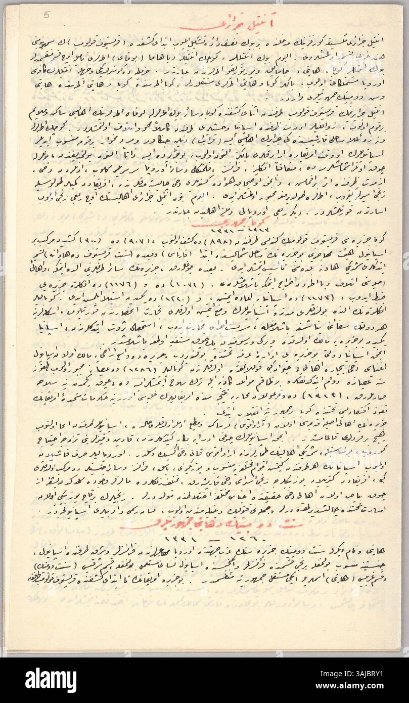 The Ottoman Manuscript World Encyclopedia, compiled by Abdürrrahim ...