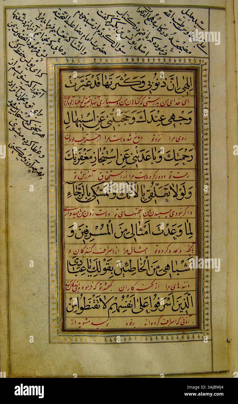 This 1699 work by Ahmad al-Neyrizi features an Arabic invocational ...
