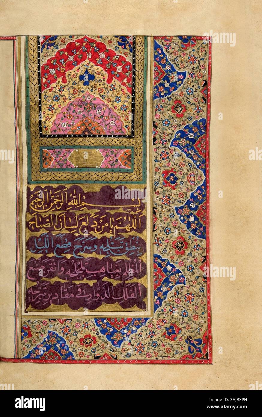 A work of art by Omme Salmeh, titled Al-Sabah Dua, created in 1243 A.H ...