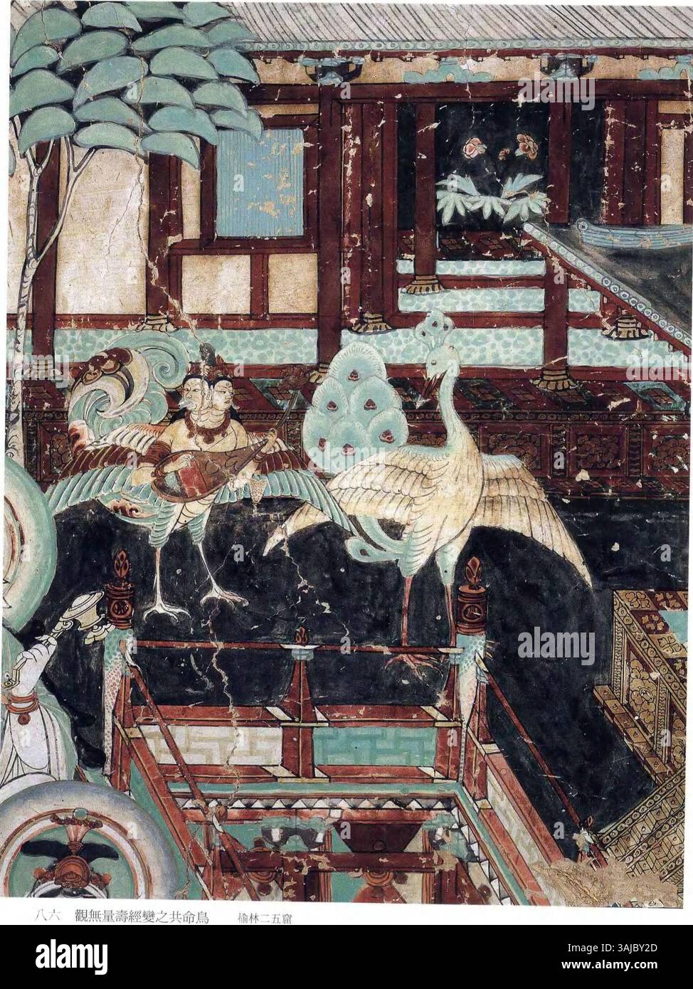 The mid-Tang Dynasty depiction of Jivajivaka, or the Bird of Life ...