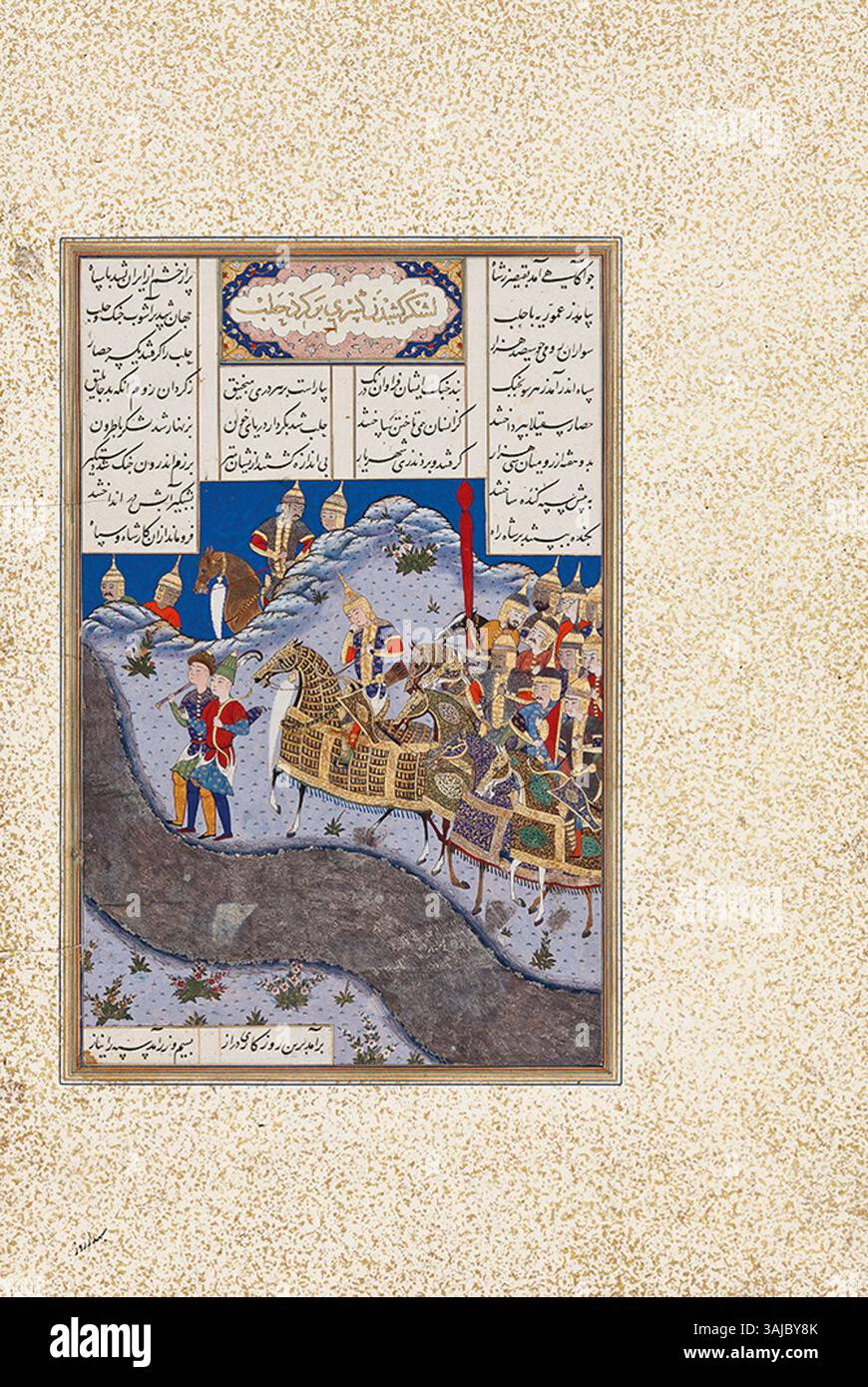 Folio 611v from the Shahnama of Shah Tahmasp depicts a significant ...