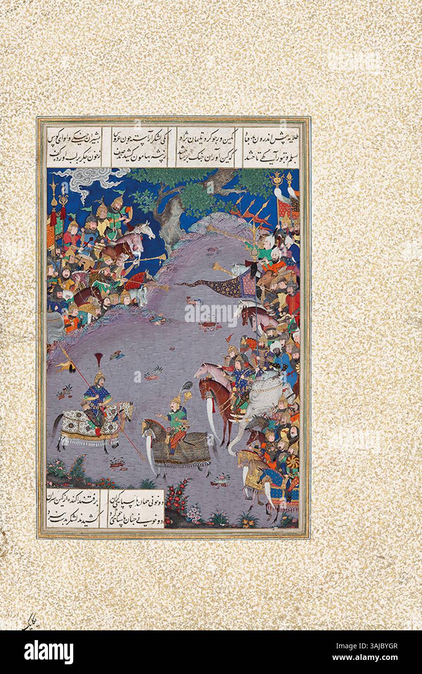 Folio 54v from the Shahnama of Shah Tahmasp shows a dramatic scene from ...
