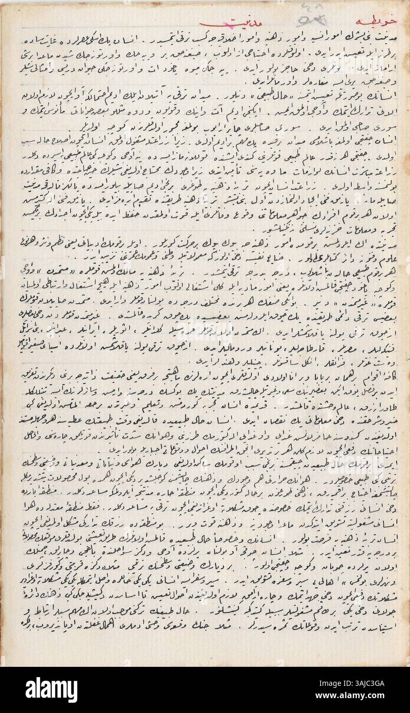 The Ottoman Manuscript World Encyclopedia, compiled by Abdürrahim Hilmi ...