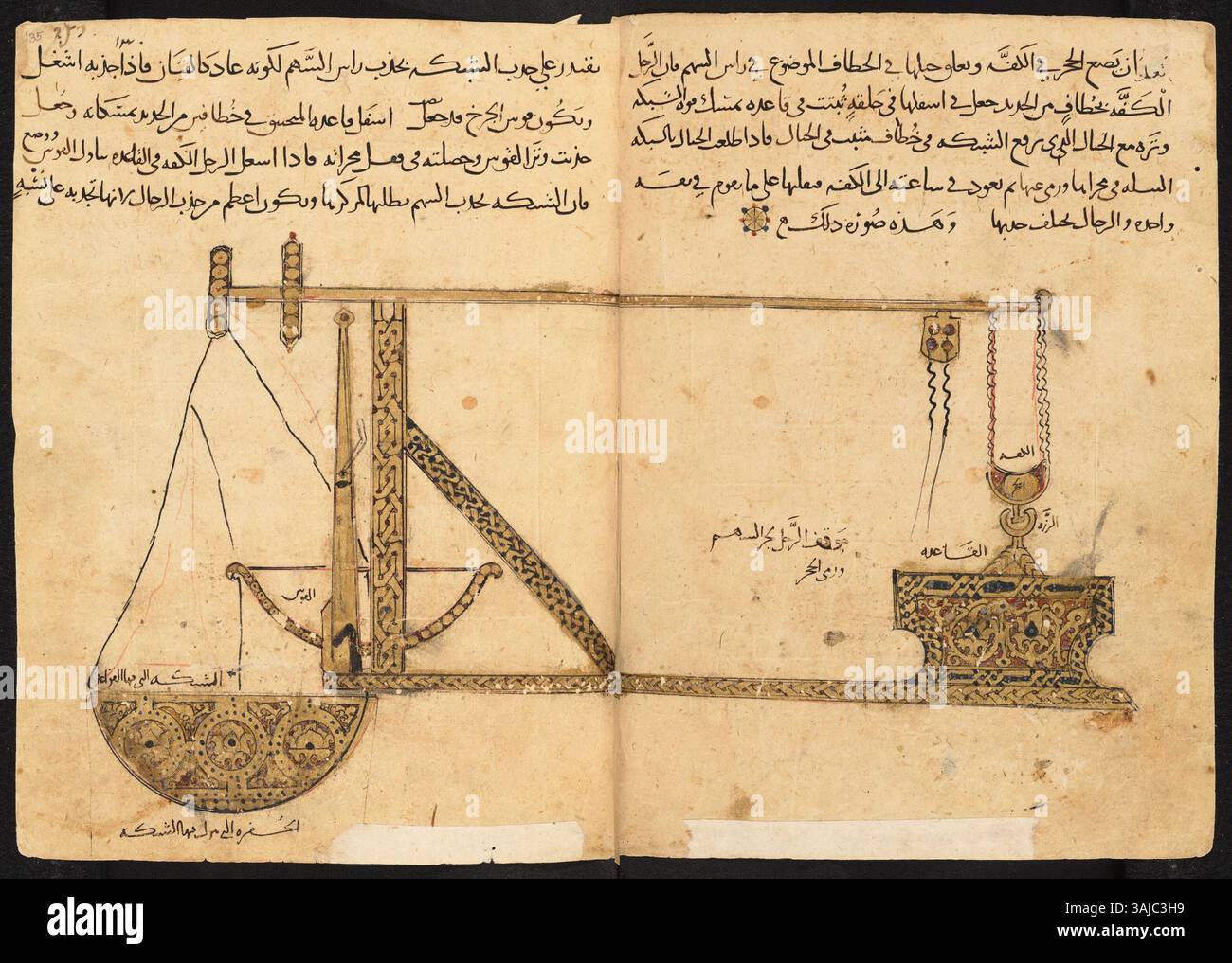 Arabic trebuchet hi-res stock photography and images - Alamy