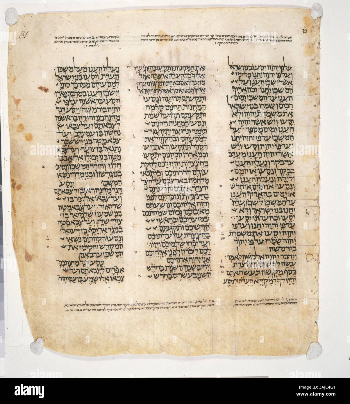 The 160th page of the Leningrad Codex, created between 1008 and 1011 ...