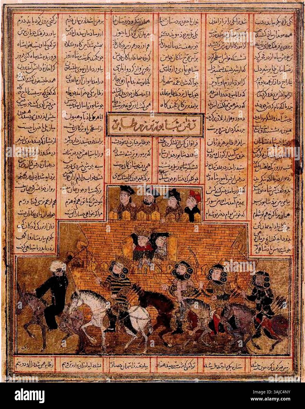 The Second Small Shahnama, circa 1300, is part of the Aga Khan Museum ...