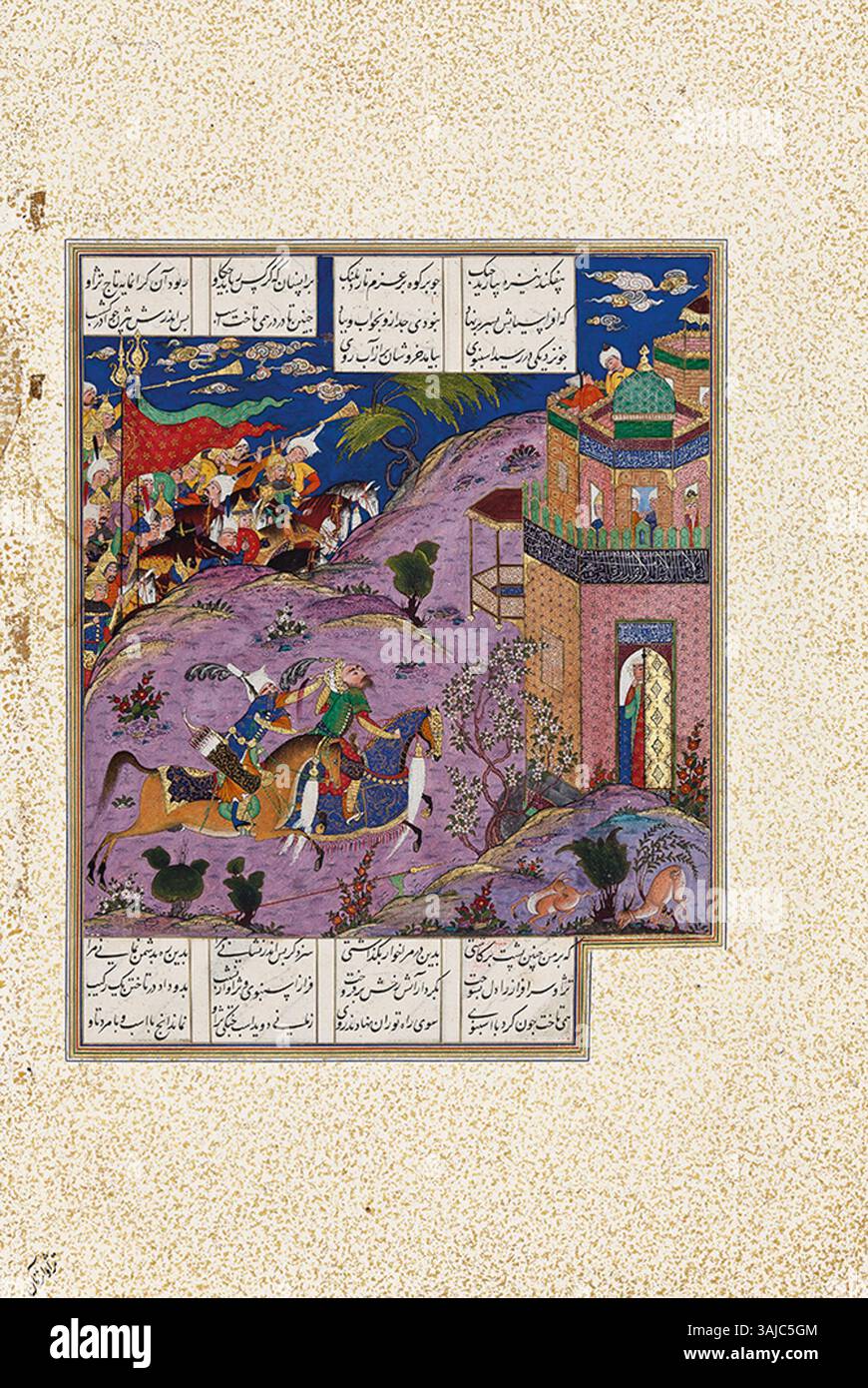 Folio 239v from the Shahnama of Shah Tahmasp, created by Ferdowsi (940 ...