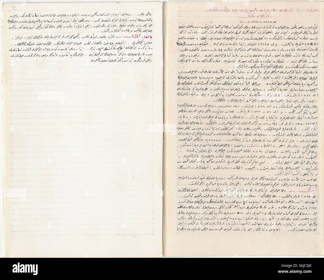 This 1918 manuscript encyclopedia by Abdürrrahim Hilmi Bey features ...