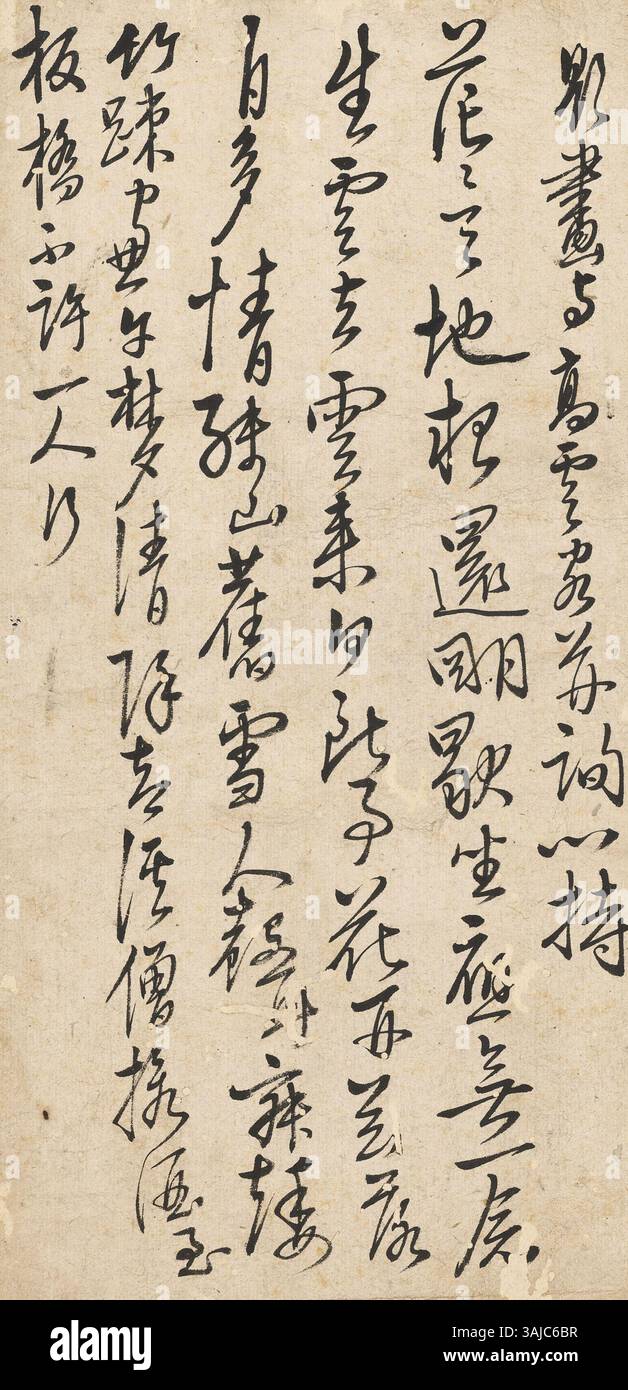 Created between circa 1620 and circa 1663, this piece by Xu You ...