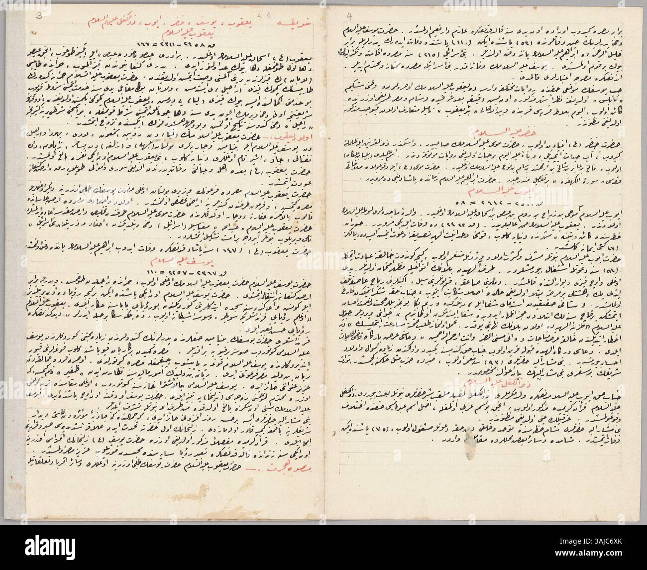 The Ottoman Manuscript World Encyclopedia, compiled by Abdürrrahim ...