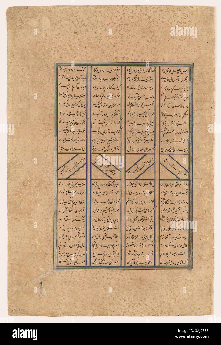A page from the 'Khamsah-yi Navai,' featuring calligraphy by Sultan Ali ...