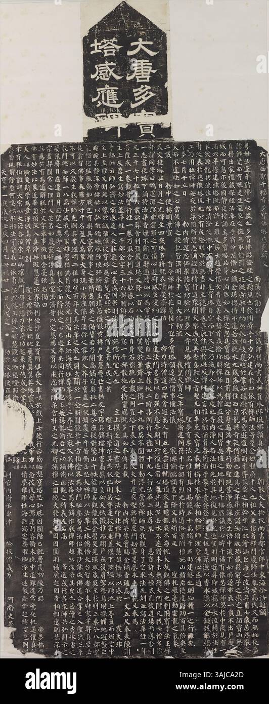 Yan Zhenqing's calligraphy from 752, celebrated for its bold brushwork ...