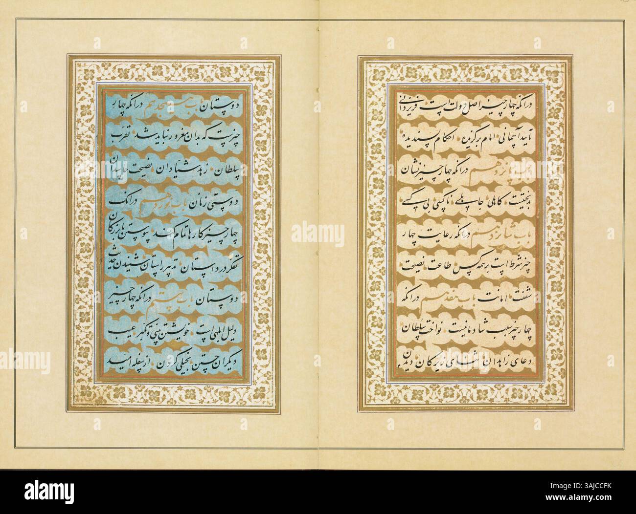 The fourth folio from Mir Emad Hassani's Tuhfat-al-Vozara, created in ...