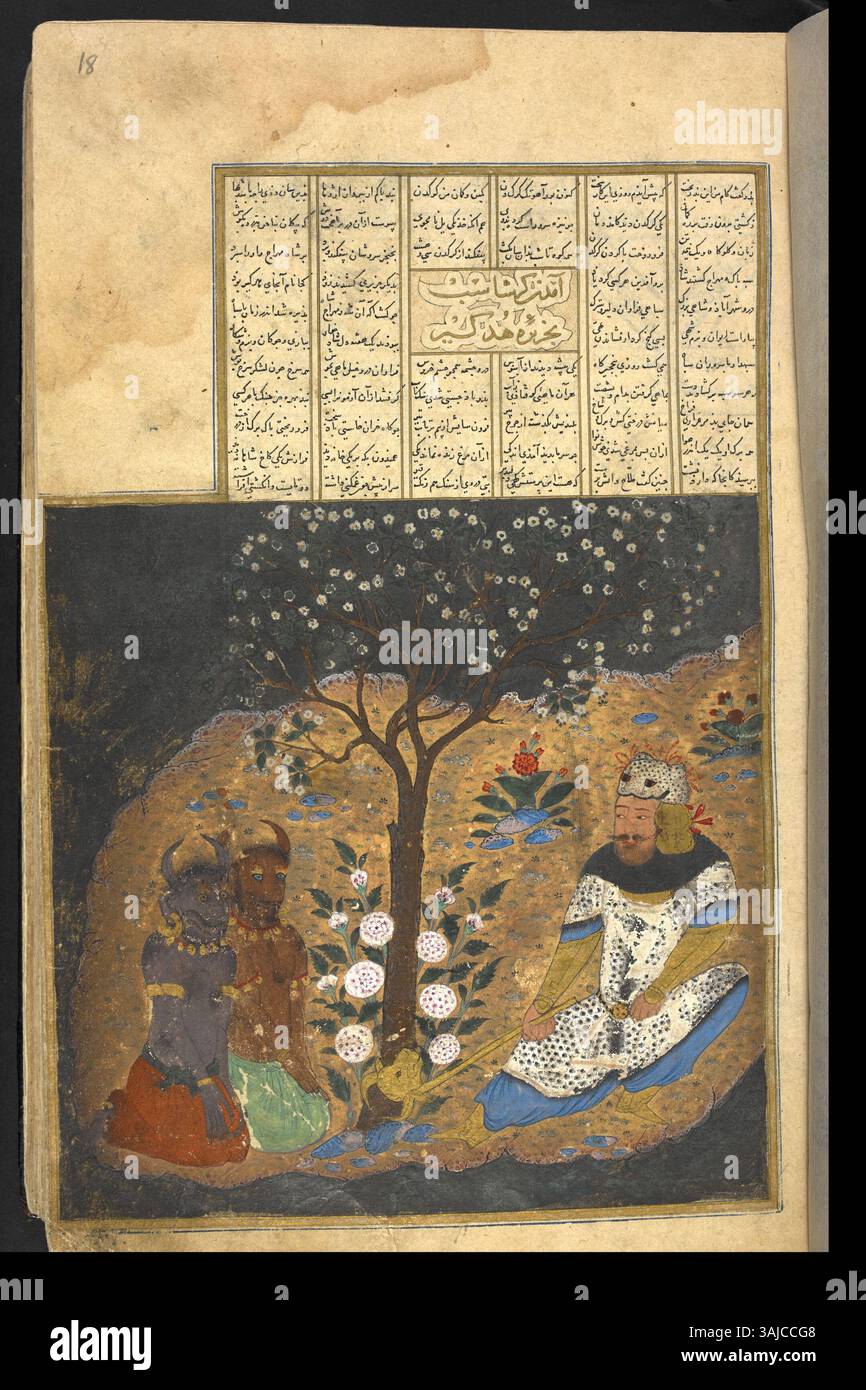 Folio 18r from the epic poems collection (1397-1398) illustrates ...