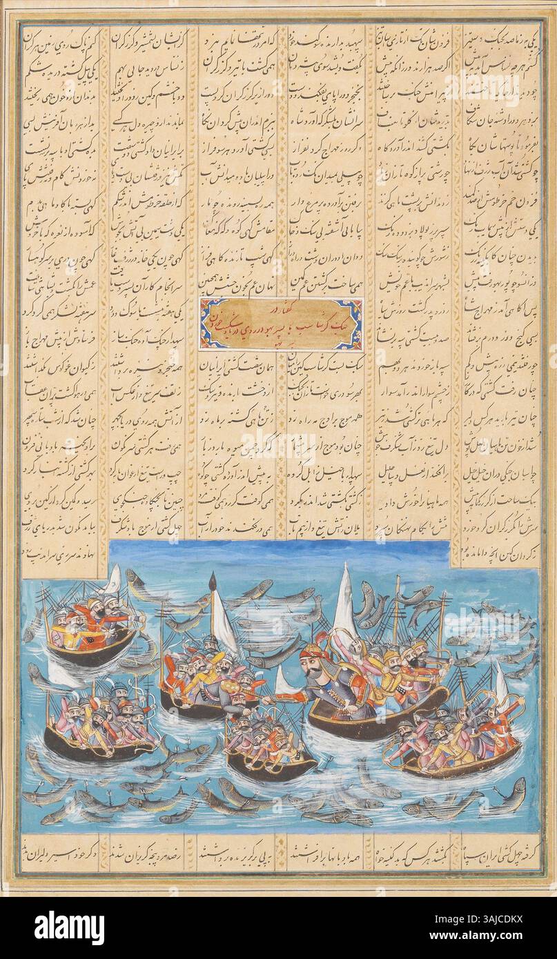 This illustrated leaf from the Persian manuscript of Asadi Tusi’s ...