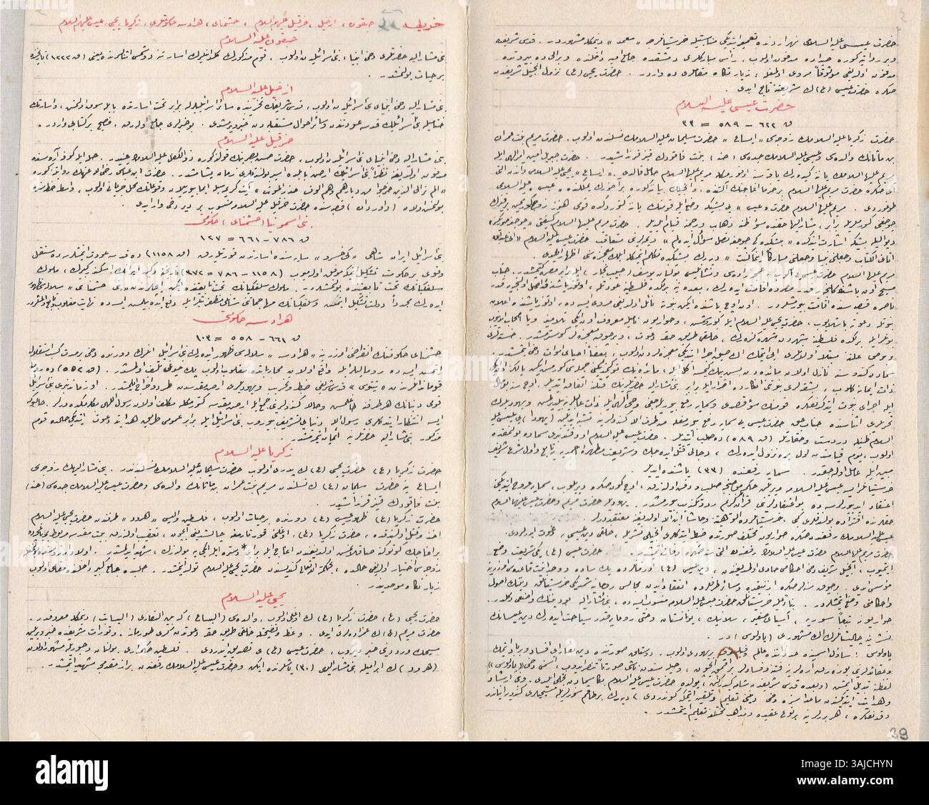 The Ottoman Manuscript World Encyclopedia is a comprehensive, privately ...