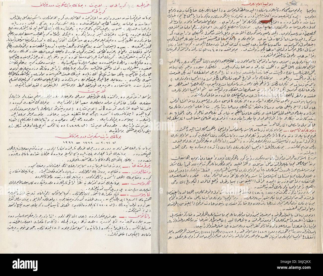 This rare Ottoman manuscript encyclopedia contains over 580 pages of ...