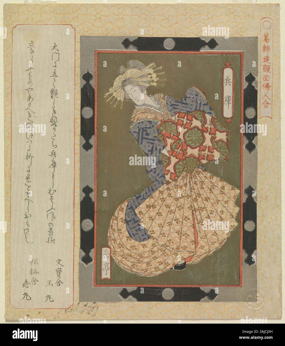 A surimono print titled 'Hygo' from the series 'Framed Paintings of ...