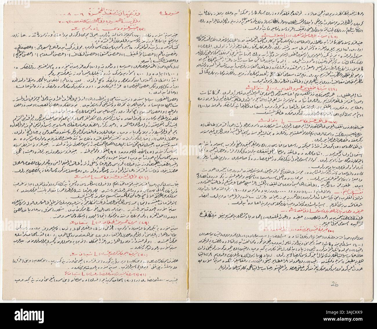 Abdürrahim Hilmi Bey's Ottoman Manuscript World Encyclopedia, created ...