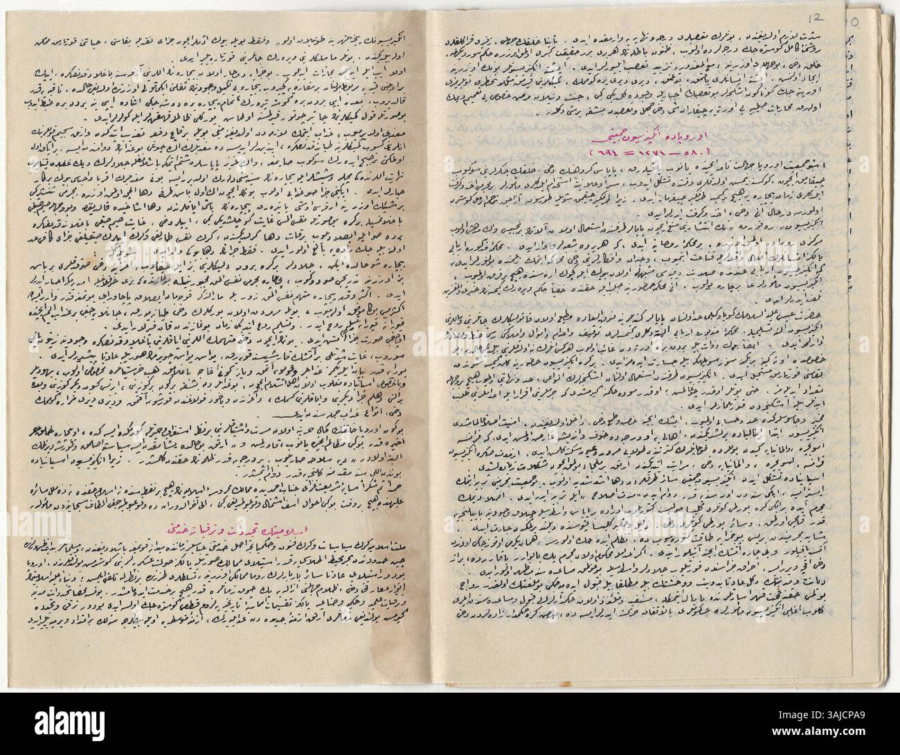 The 1918 Ottoman Manuscript World Encyclopedia by Abdürrrahim Hilmi Bey ...