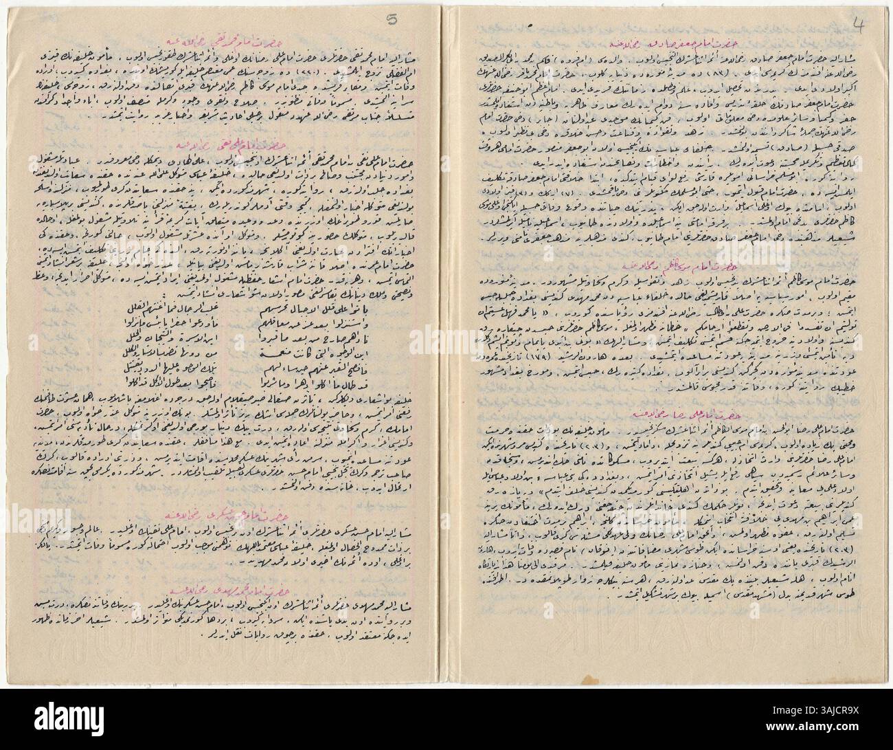 This meticulously assembled Ottoman manuscript, focusing on Mecca ...