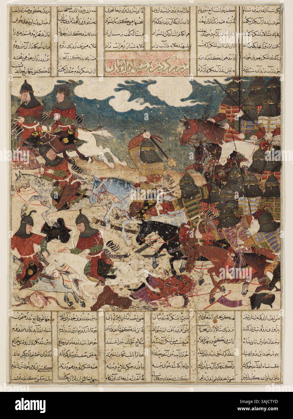 This illustrated folio from the *Great Ilkhanid Shahnama* depicts ...