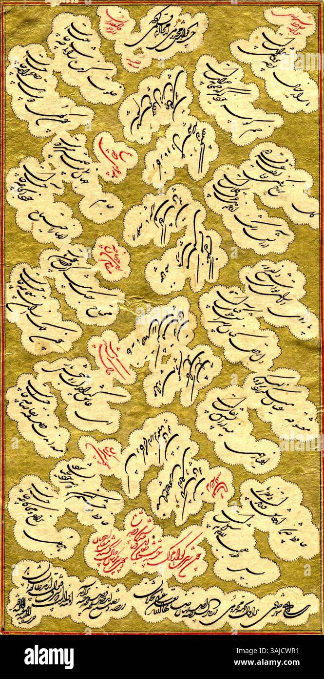 This cropped view of a calligraphy piece in Shakastah Nastaliq script ...