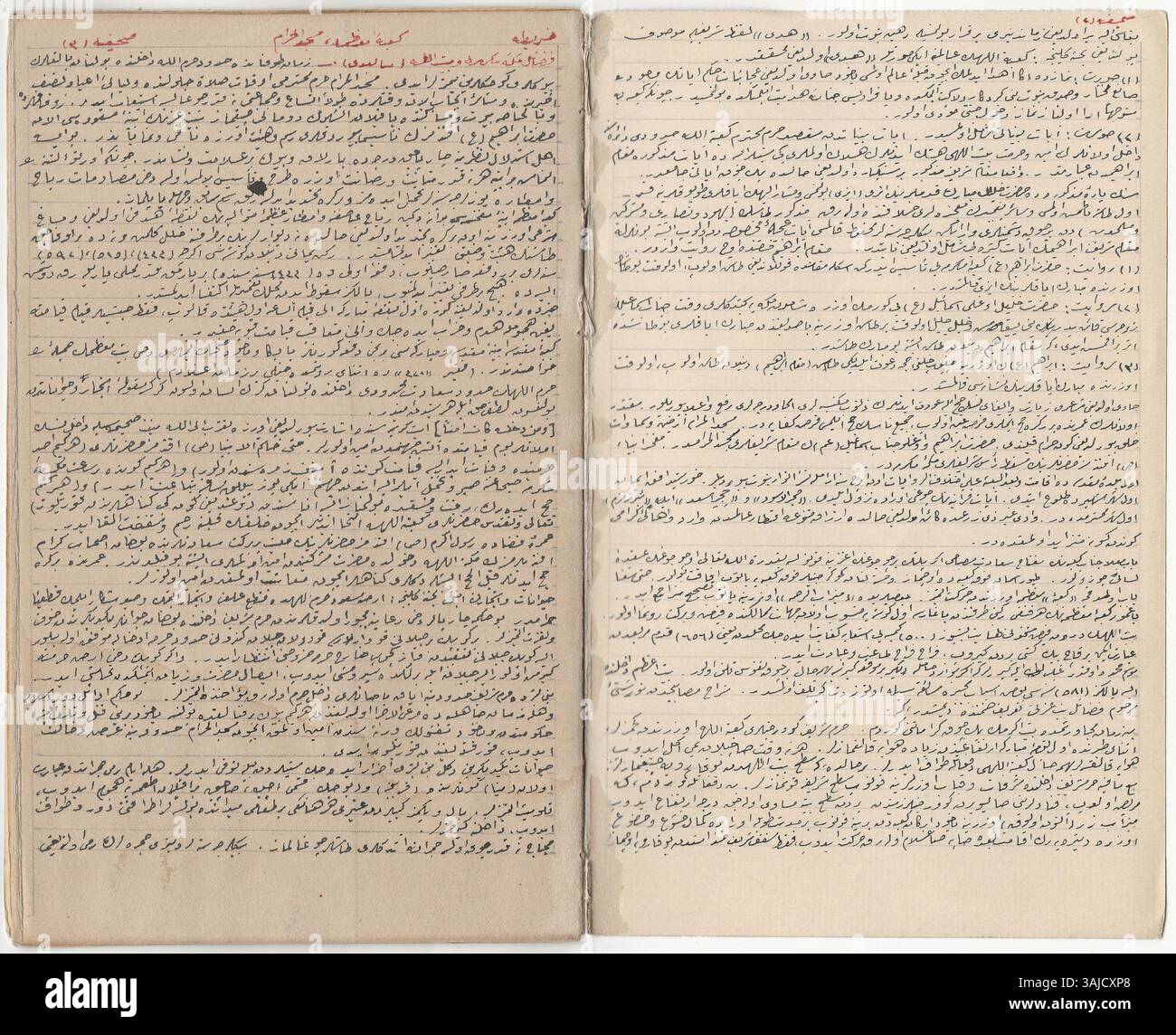 The 1918 Ottoman Manuscript World Encyclopedia by Abdürrahim Hilmi Bey ...