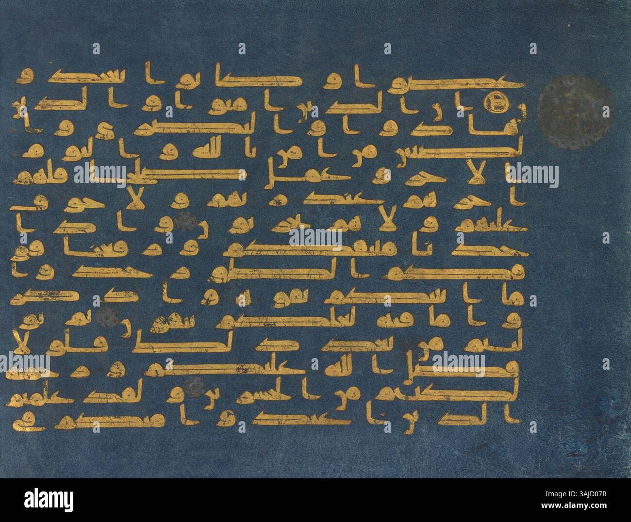 Surat al baqara hi-res stock photography and images - Alamy