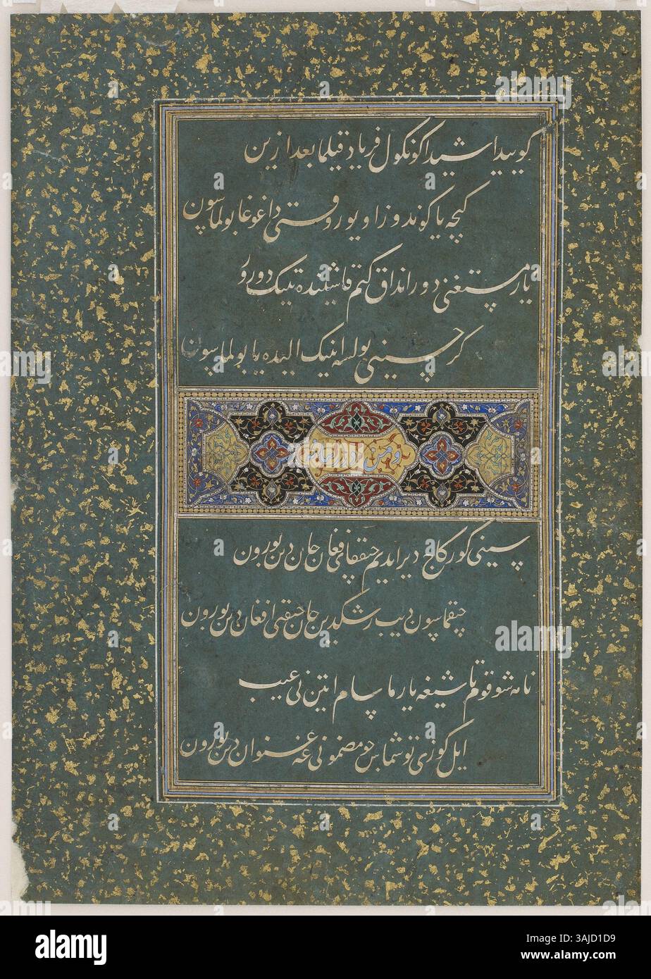 Detached folio from Sultan Husayn Mirza's Divan, circa 1490. This piece ...