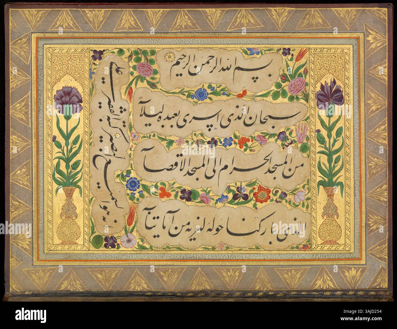 This calligraphic composition, featuring verse 17.1 of the Qur'an, is ...