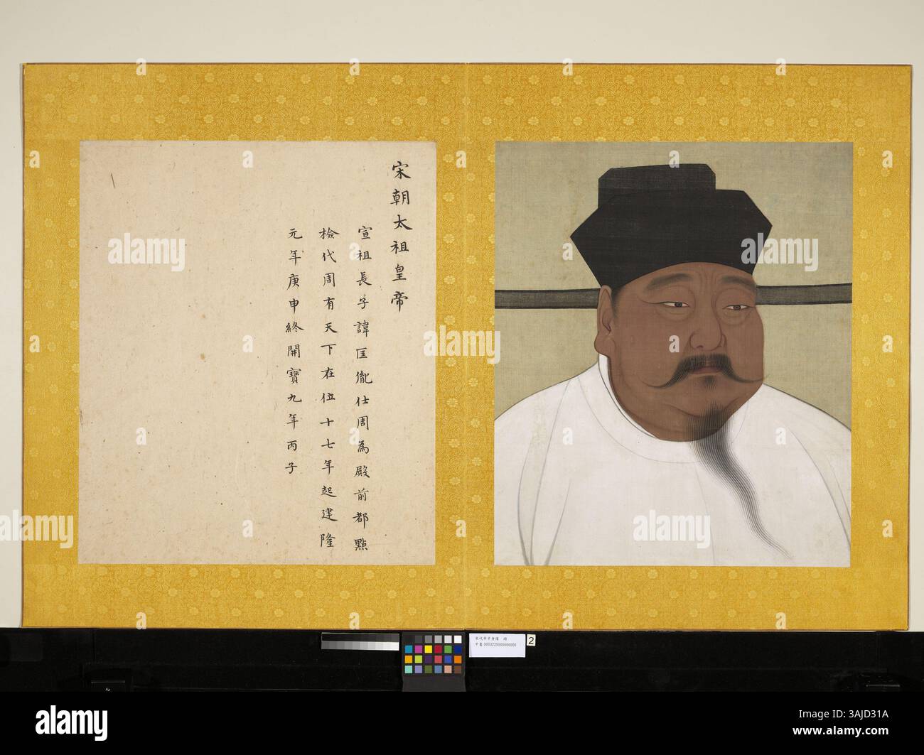 This painting from the Song dynasty (960-1279) depicts Emperor Taizu of ...