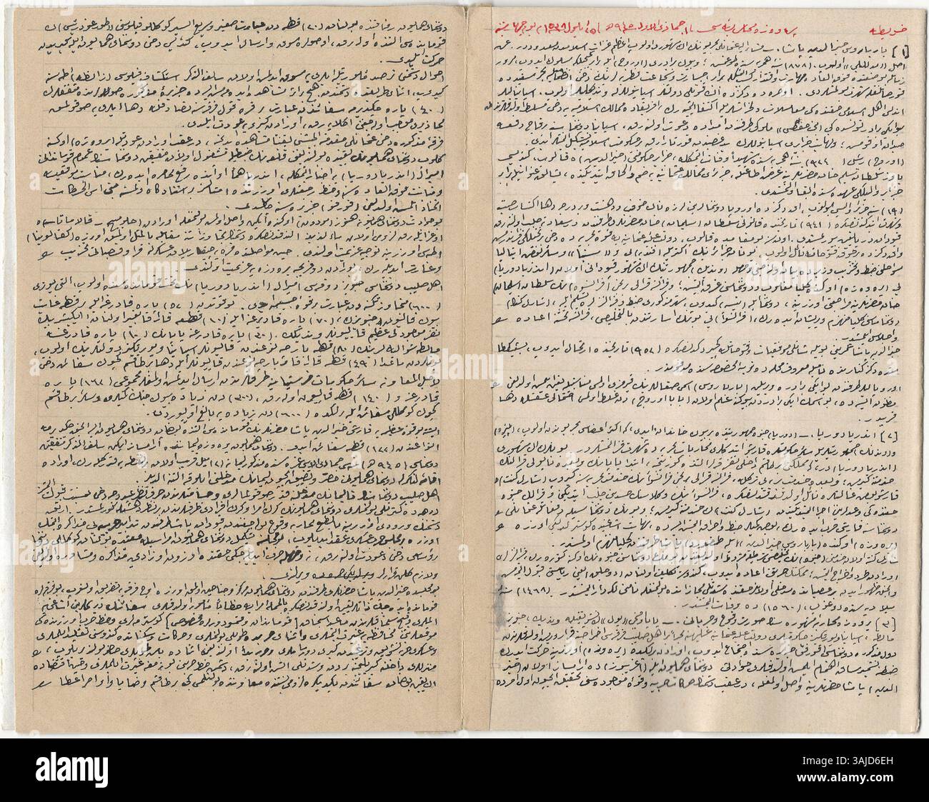 The 1918 Ottoman Manuscript World Encyclopedia, assembled by ...