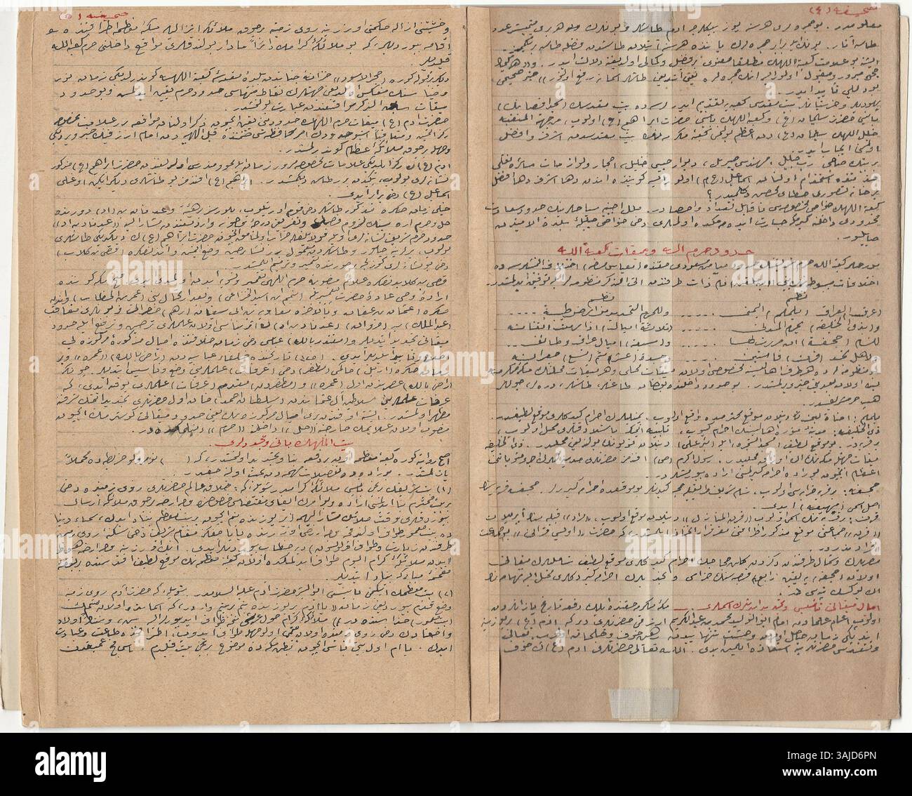 The 1918 Ottoman Manuscript World Encyclopedia by Abdürrahim Hilmi Bey ...