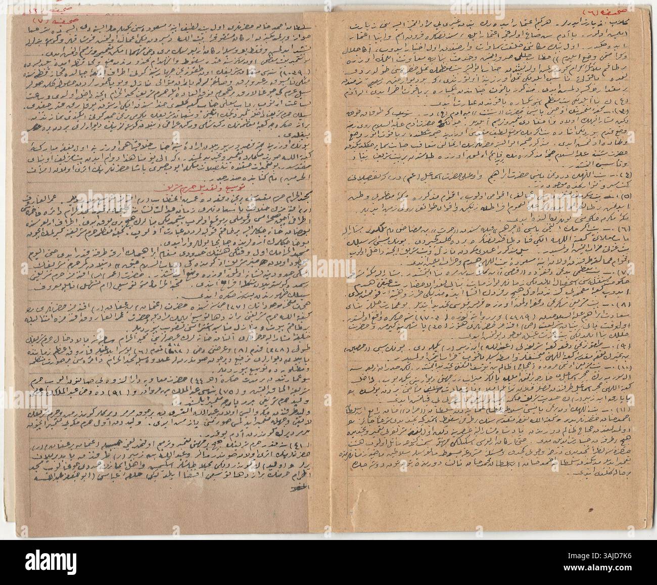 The 1918 Ottoman Manuscript World Encyclopedia by Abdürrahim Hilmi Bey ...