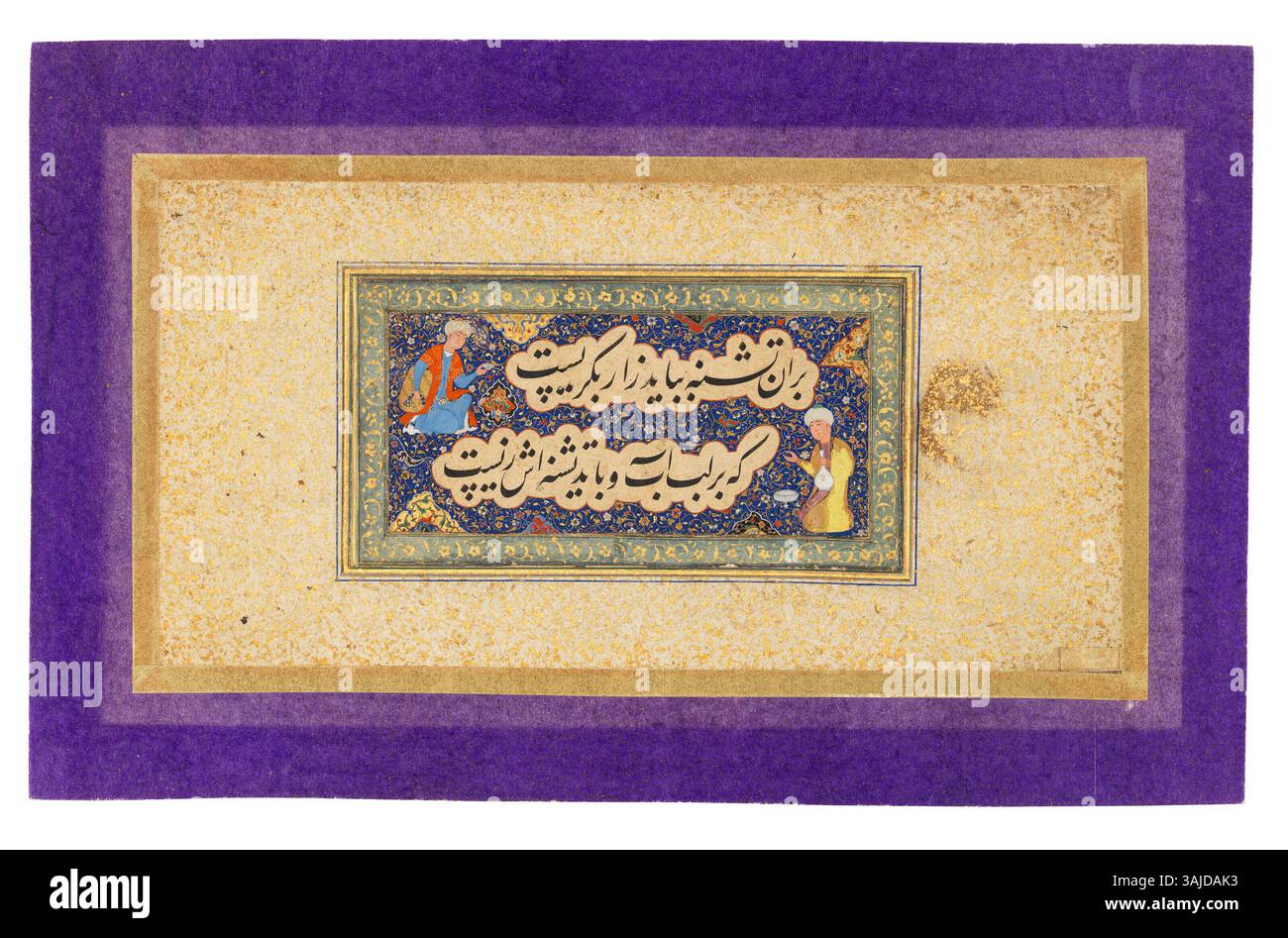 Illuminated calligraphic panel by Mir Ali Heravi, showcasing Persian ...