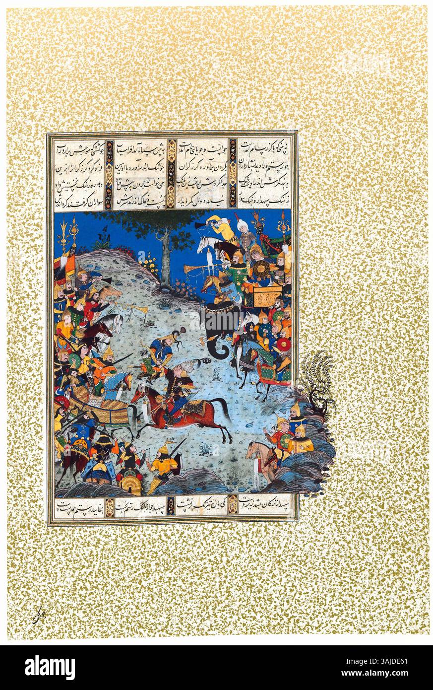 Folio 112v from the Shahnama of Shah Tahmasp, circa 1525, illustrates ...