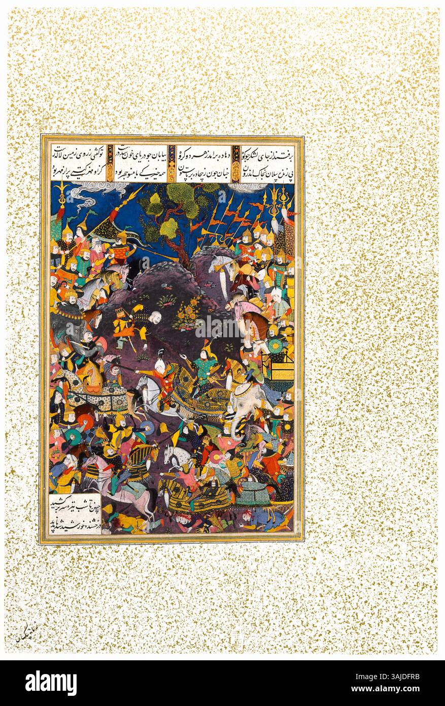 Folio 55v from the *Shahnama* of Shah Tahmasp, created in circa 1525 ...