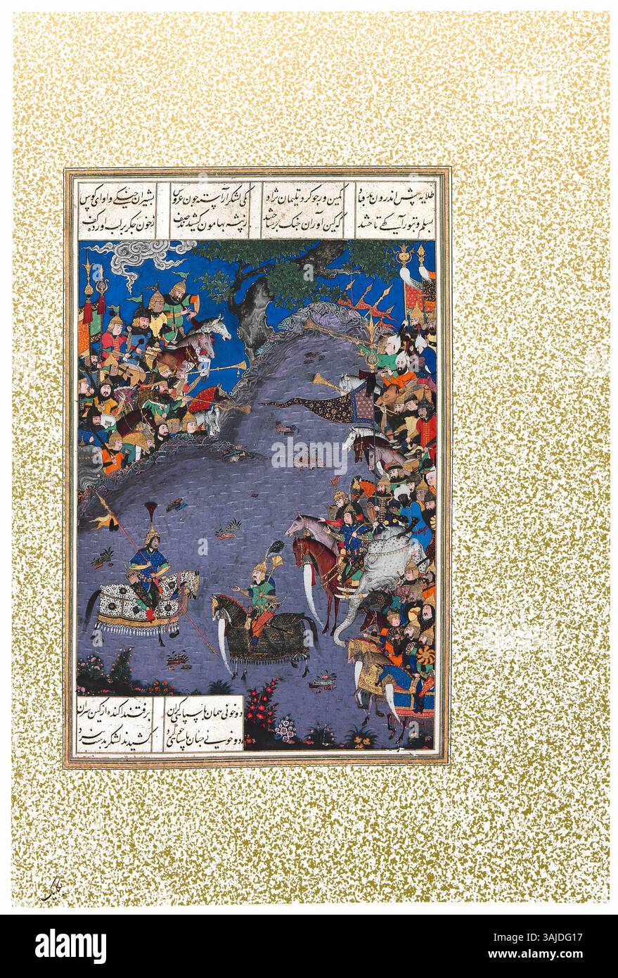 Folio 54v from the *Shahnama* of Shah Tahmasp, circa 1525, presents an ...
