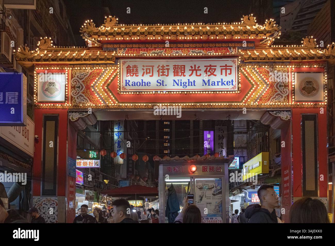 Entry gate to the Raohe night market located in Taipei, Taiwan Stock Photo - Alamy