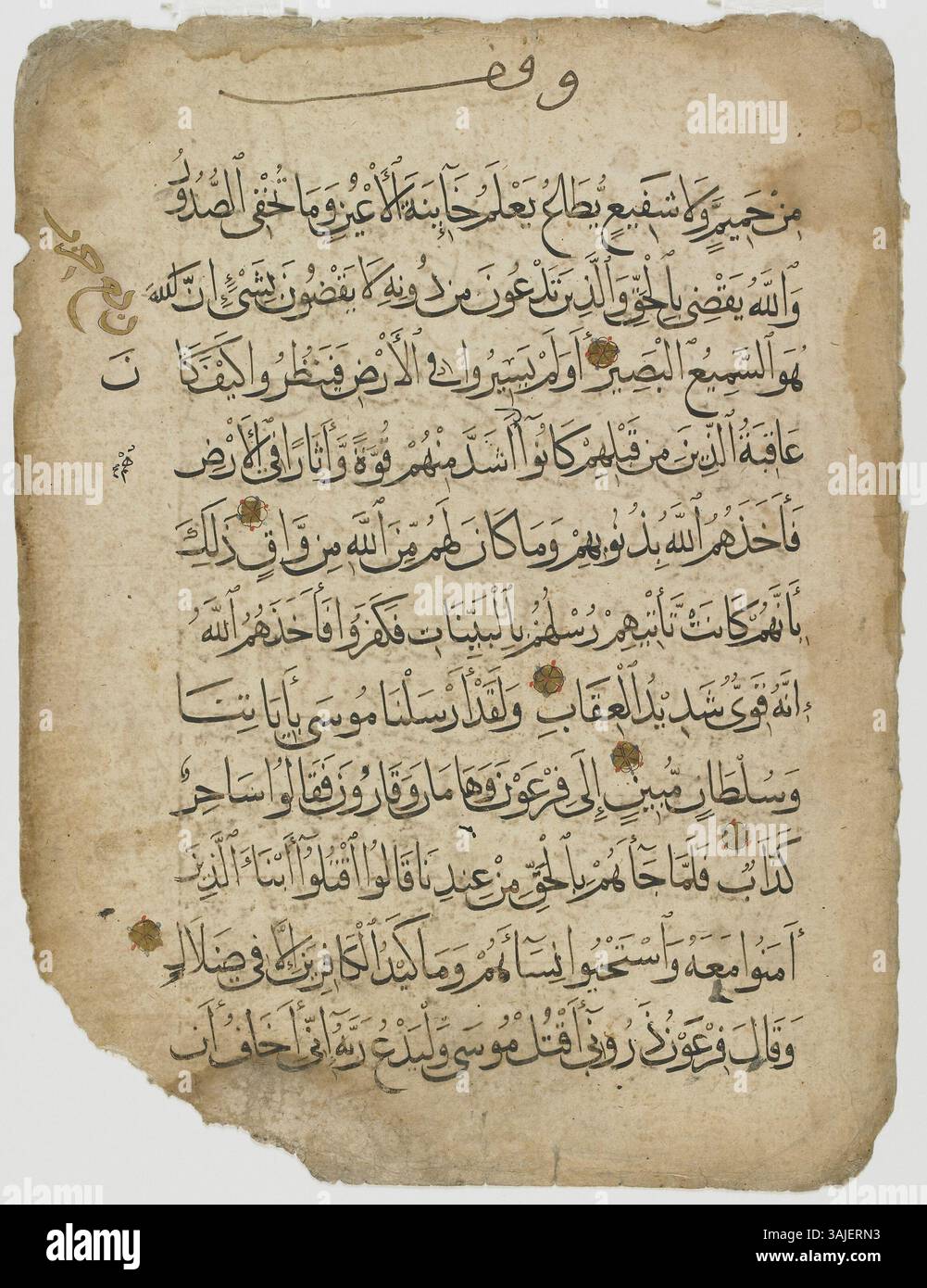 Muhaqqaq calligraphy hi-res stock photography and images - Alamy