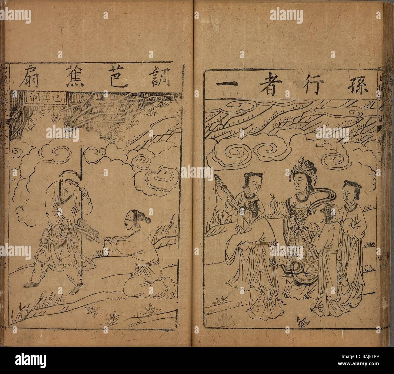 The 1592 edition of 'The Journey to the West,' printed by the Shidetang ...