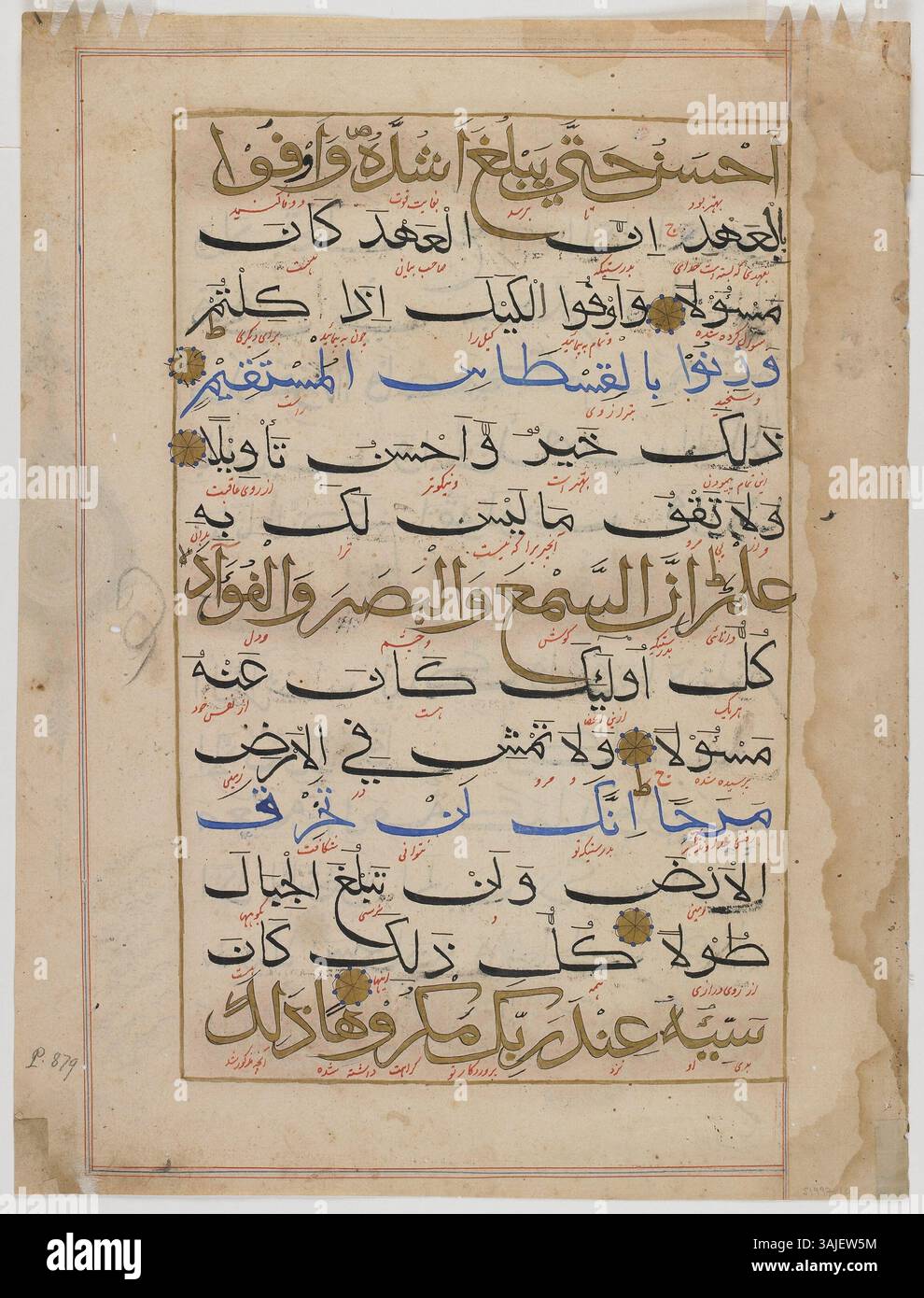 This late 14th-15th century folio from the Qur'an features part of Sura ...