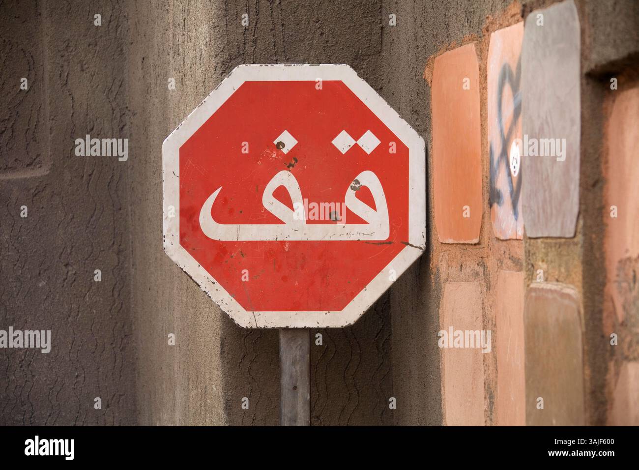 Stop road sign in Morocco, Morocco, Africa Stock Photo - Alamy