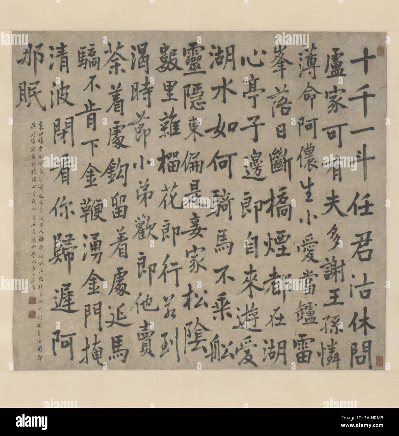 This Chinese calligraphy work, part of The Palace Museum's collection ...